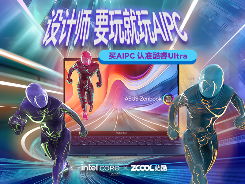 AI“速”时代_Massarenti-站酷ZCOOL