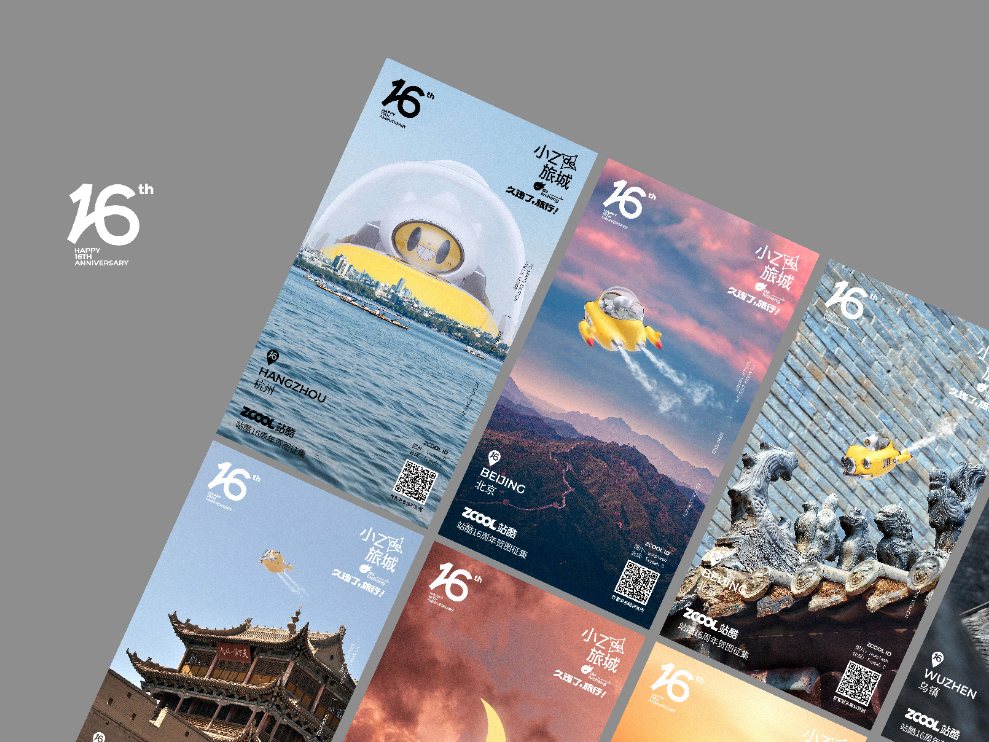 海报_创意设计作品图片素材-站酷ZCOOL