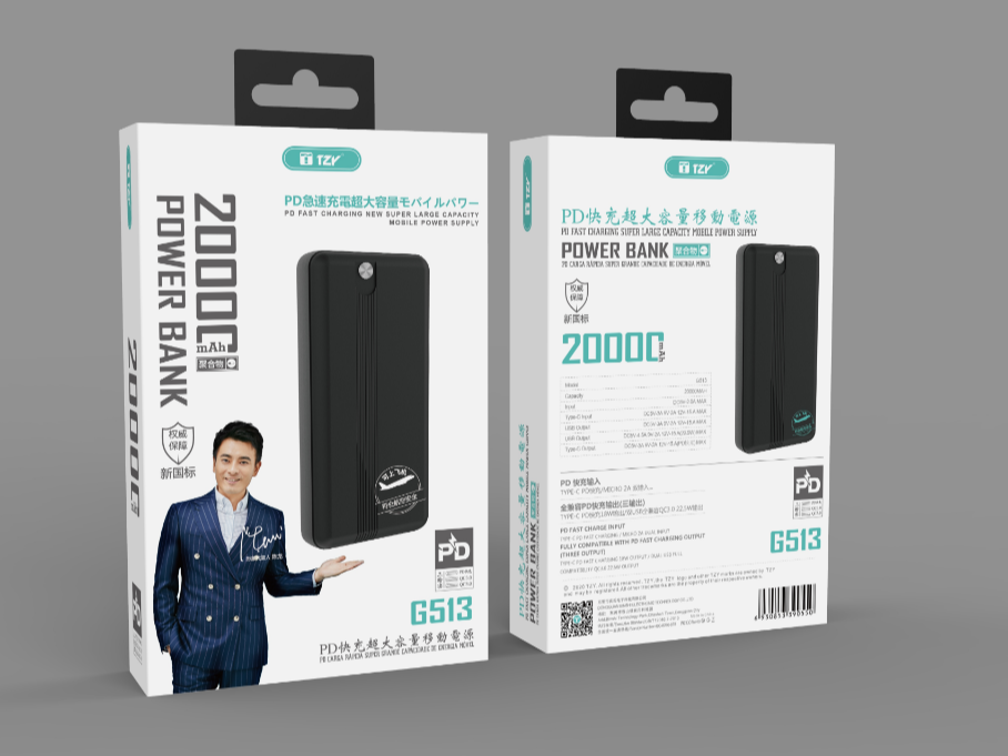 一组3C类电子产品电源包装_wx13268988821-站酷ZCOOL