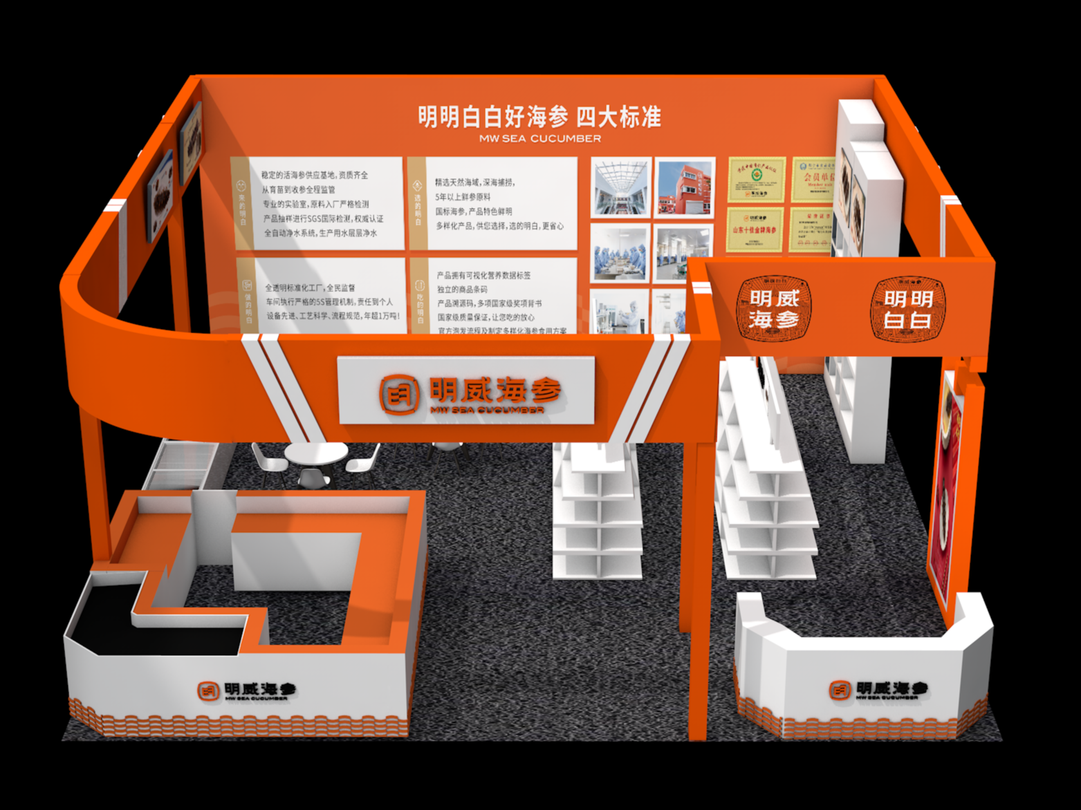 食品桁架展位_不安66888-站酷ZCOOL