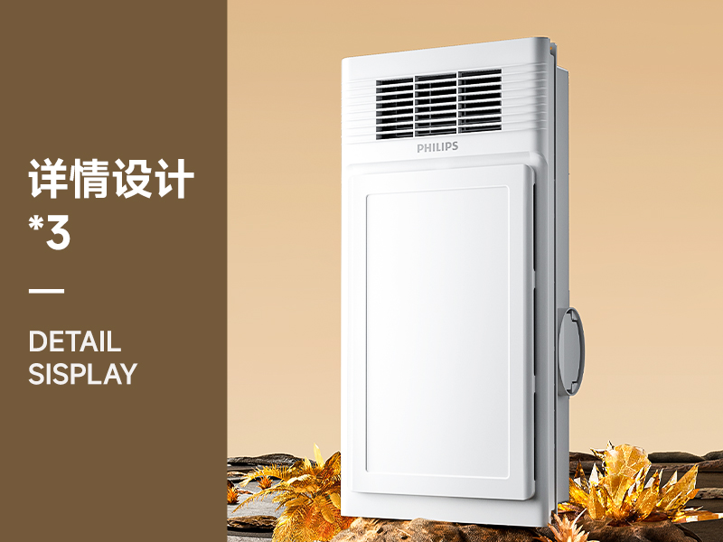 家居详情X3_麦片_R-站酷ZCOOL