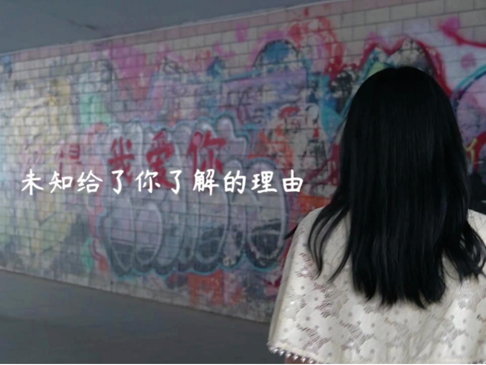 《把名字写在每次值得》-文案、剪辑、拍摄_rou_rouline-站酷ZCOOL