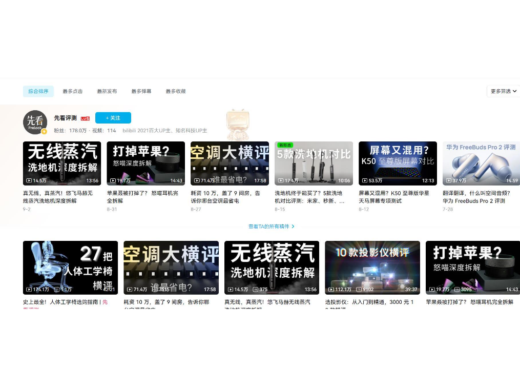 “先看评测“大家有看过吗~_先看评测HR-站酷ZCOOL