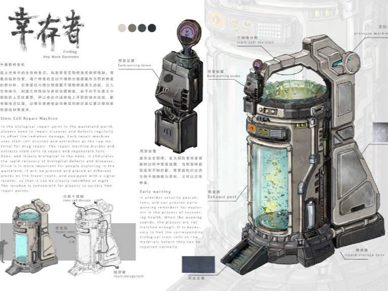 原画 概念设计 干细胞修复机_sophia_MM-站酷ZCOOL