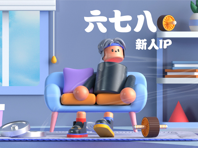 “无连接更自由”拟人IP/陆七八_陆78-站酷ZCOOL