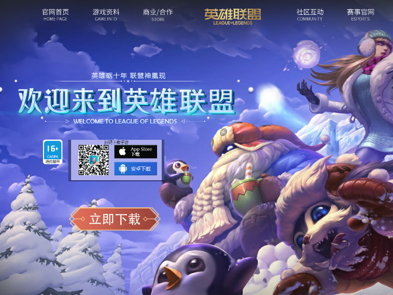 英雄联盟游戏官网练习_小铁锤o-站酷ZCOOL