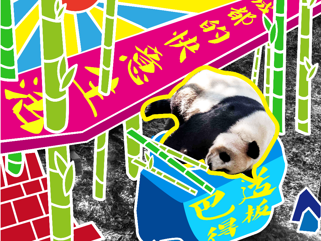 da18-涂鸦风格-大熊猫_Aqin阿沁-站酷ZCOOL