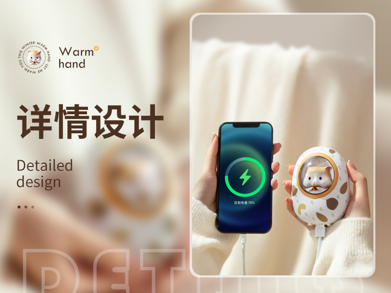 太空舱暖手宝详情_唔西迪西sj-站酷ZCOOL