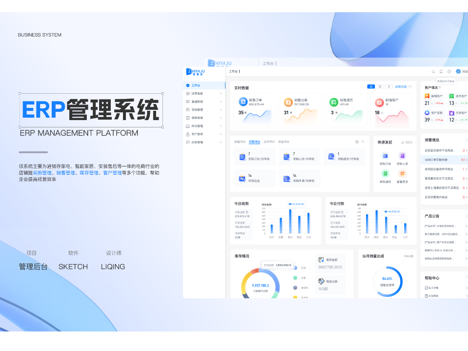 B端设计ERP_QUINTA猫-站酷ZCOOL