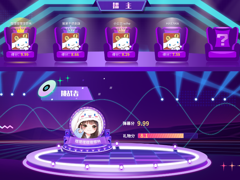 直播游戏活动比赛界面、擂台pk界面_jandykeke-站酷ZCOOL