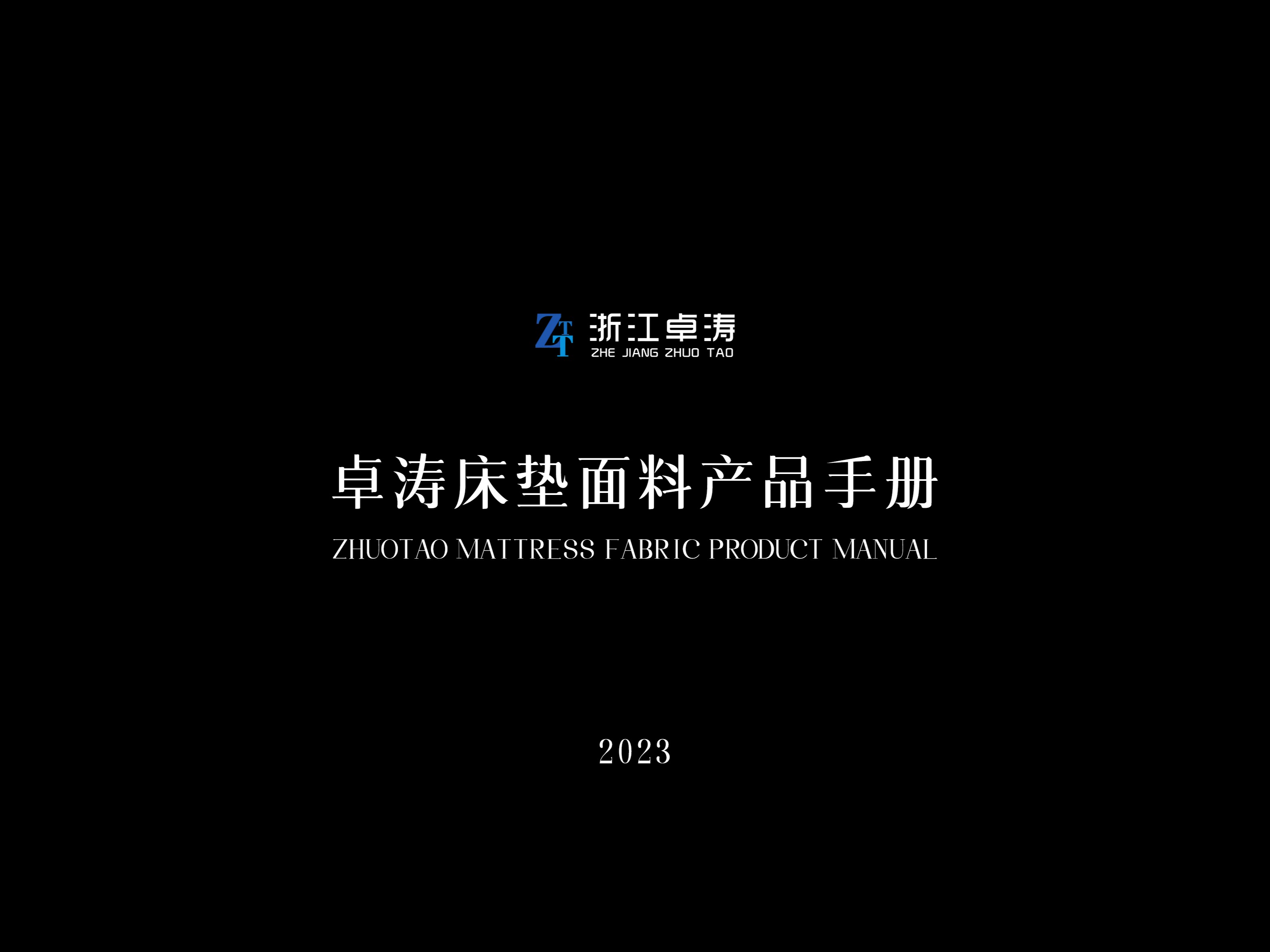 面料画册_wuli洁-站酷ZCOOL