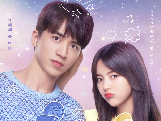 电视剧《仲夏满天心》_唐果海报-站酷ZCOOL