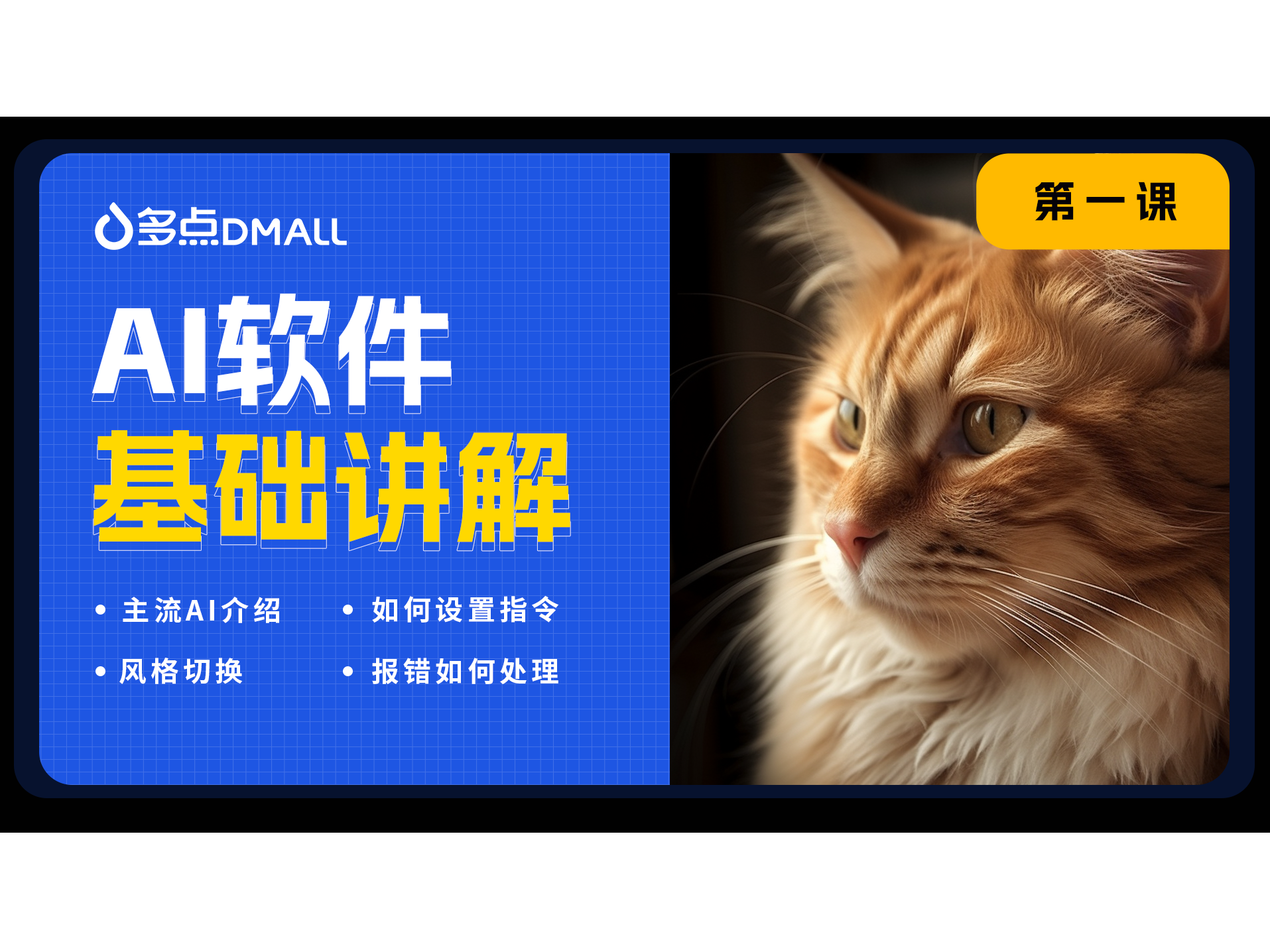 超详细！AI绘图软件基础用法分享_小羊BLUE-站酷ZCOOL