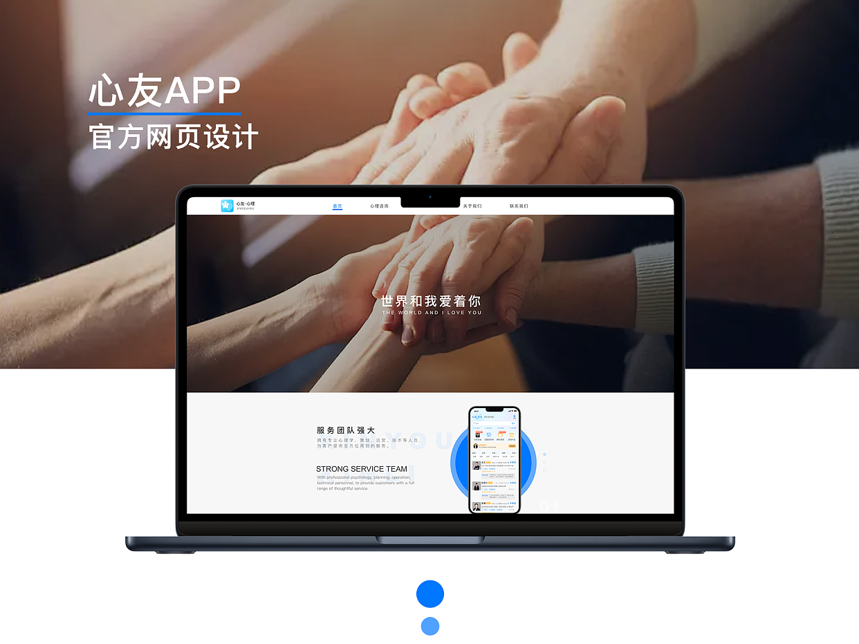 心友官网网页设计_Hao_文豪-站酷ZCOOL