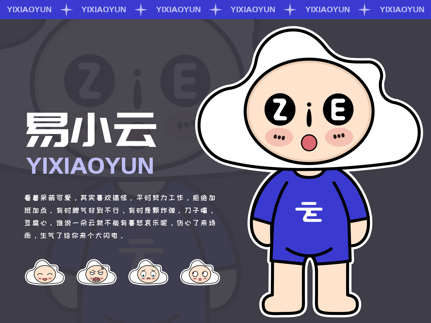 易小云表情包_老马1984-站酷ZCOOL