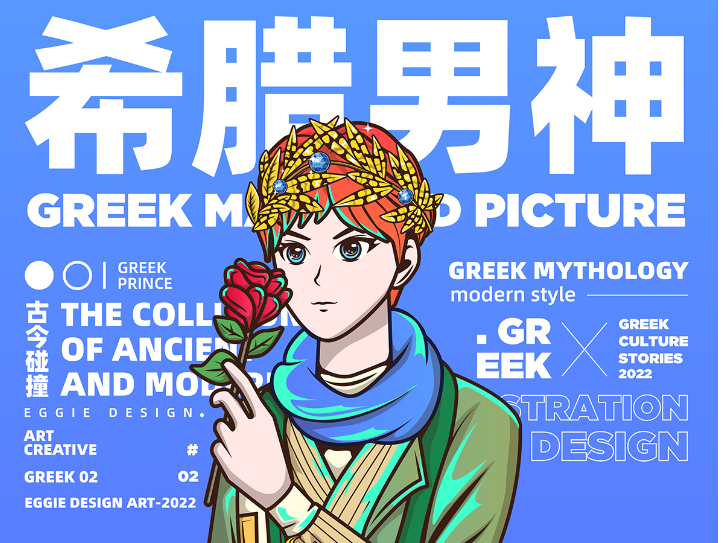 潮流人物插画阿波罗与玫瑰_蛋仔Eggie-站酷ZCOOL