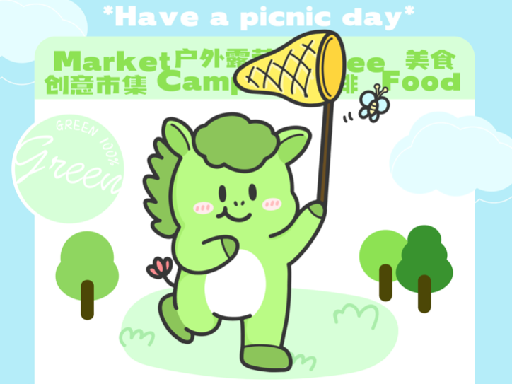 【Day5】我有绿马露营市集Kv海报_Siri喵-站酷ZCOOL