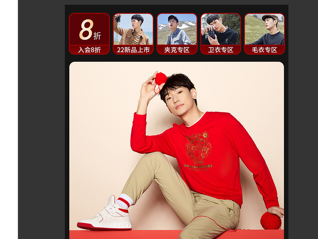 ZHUANG- 店铺页面设计_JIAN24-站酷ZCOOL