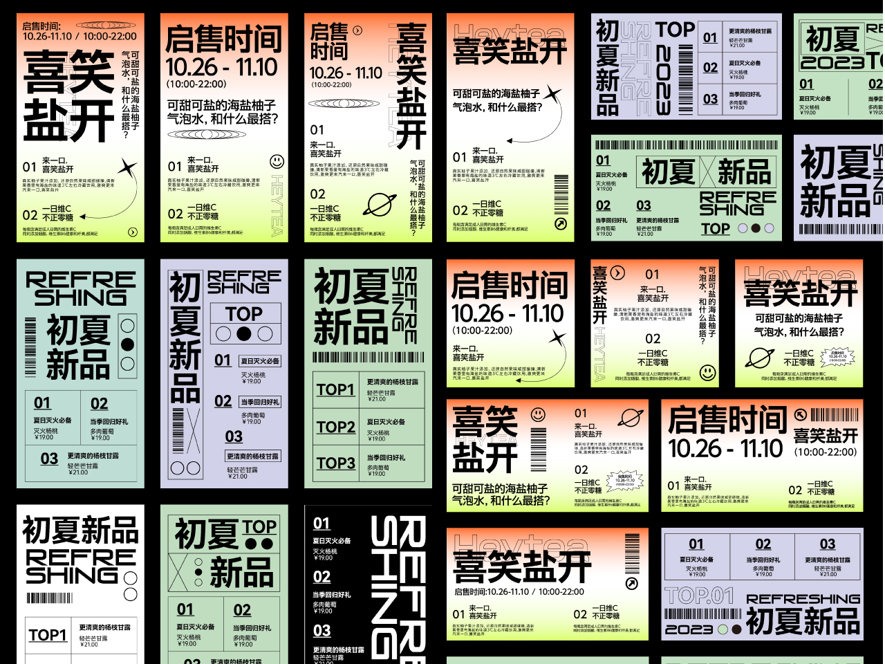 标签卡片【合集】_设计师00阿也-站酷ZCOOL