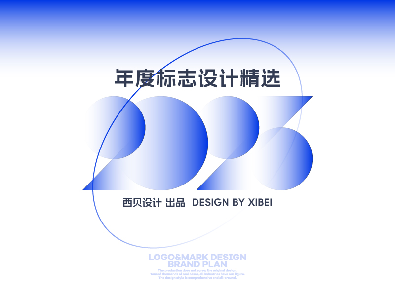 LOGO合集2023年度标志精选_西贝品牌设计-站酷ZCOOL