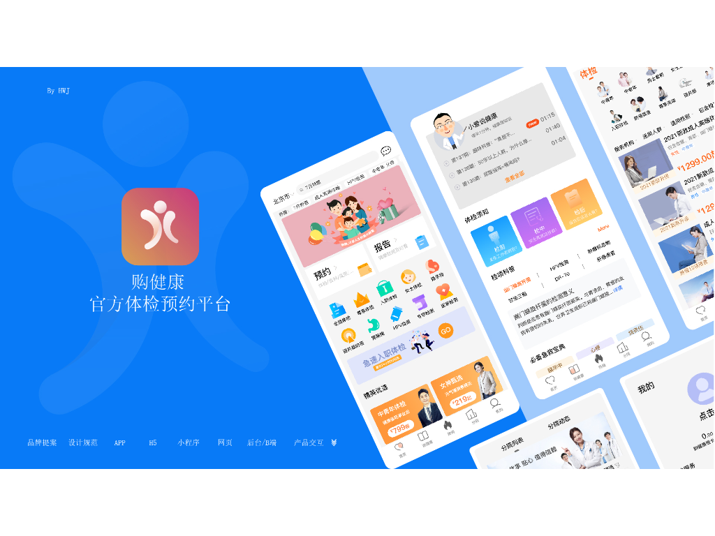 购健康app_Heaven_00-站酷ZCOOL