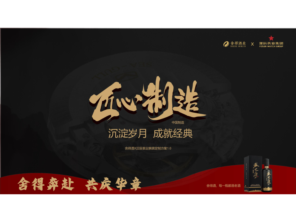 舍得奔赴,山川大海贾雯艺设计师 站酷zcool