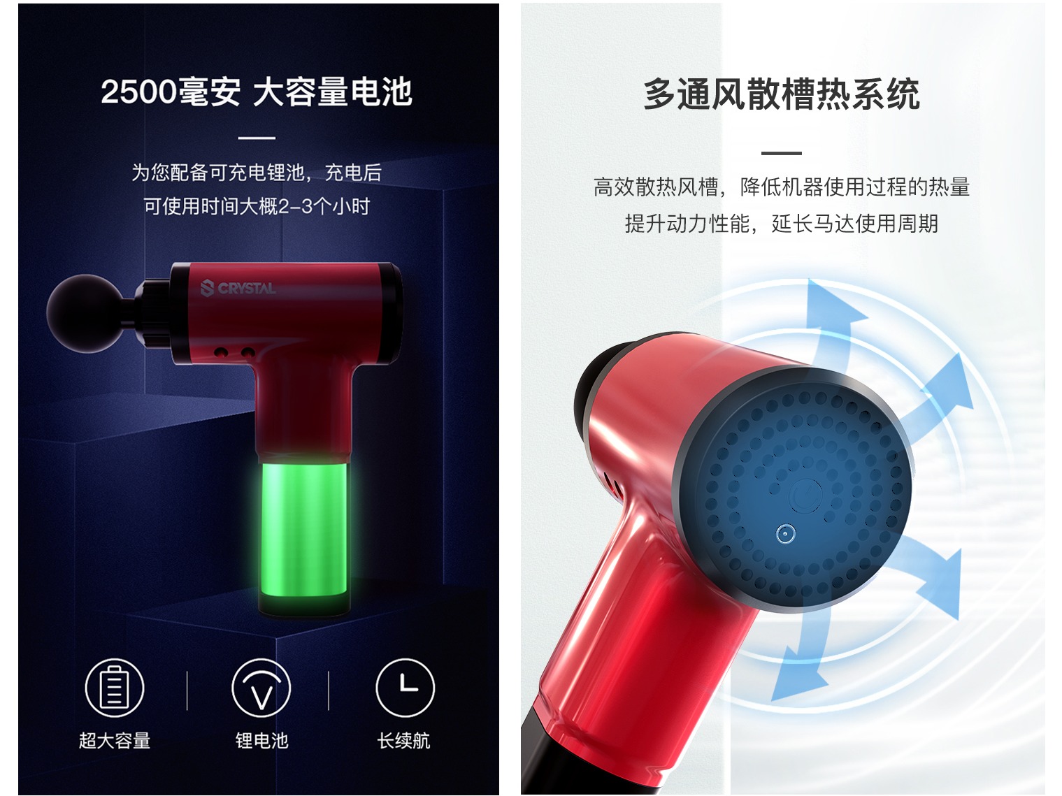 筋膜枪详情页_XIAOW尊嘟-站酷ZCOOL