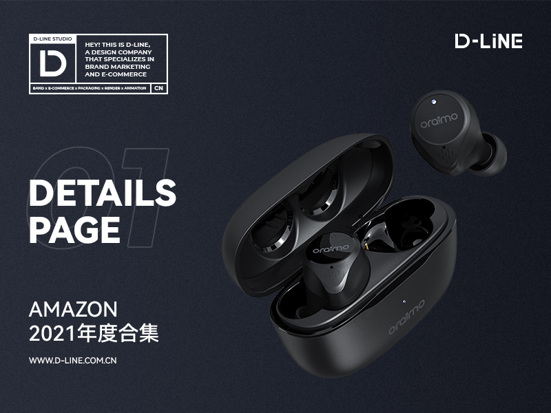 【D-LiNE 2021年亚马逊合集】_DLiNE_VISUAL-站酷ZCOOL