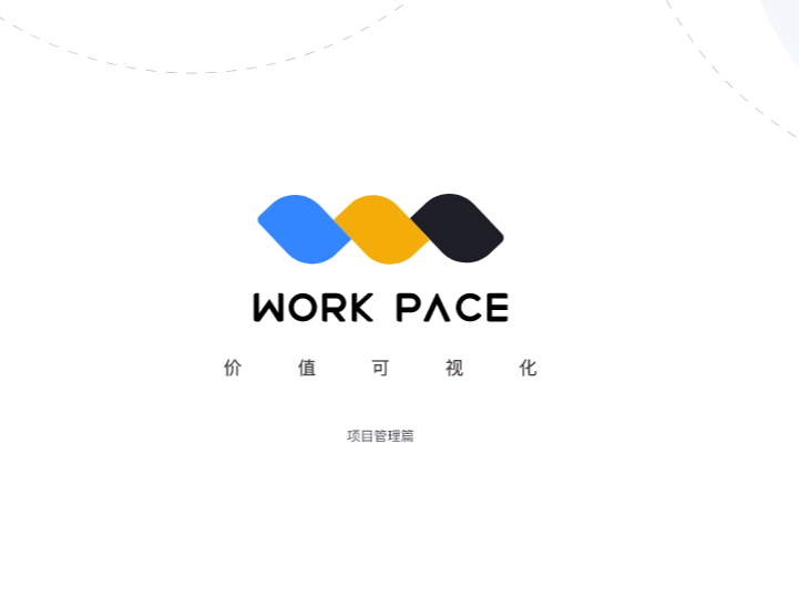 workpace-项目管理软件SaaS PC端_瞄瞄设计-站酷ZCOOL