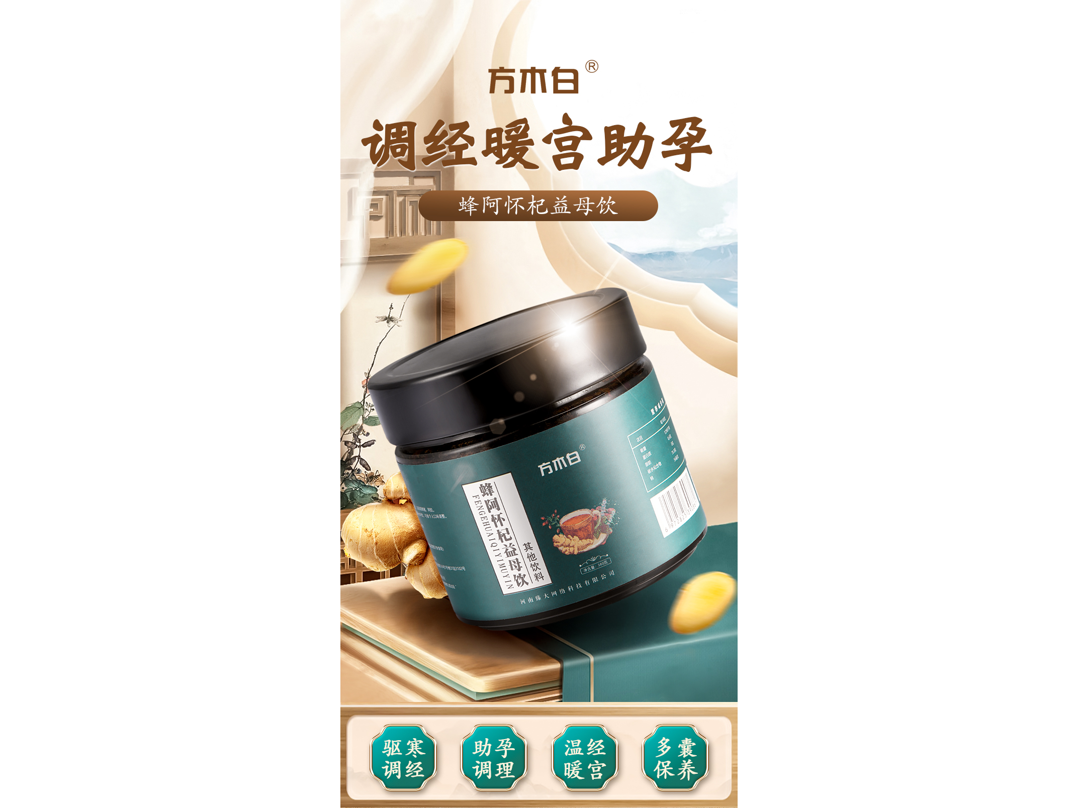 益母饮_LIUYIWEN-站酷ZCOOL