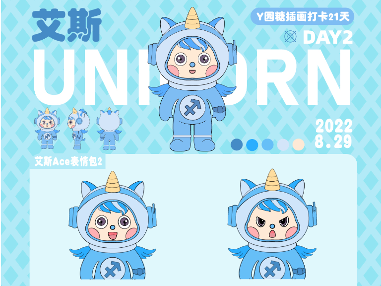 艾斯宝宝IP形象设计_主控键Ctrl-站酷ZCOOL