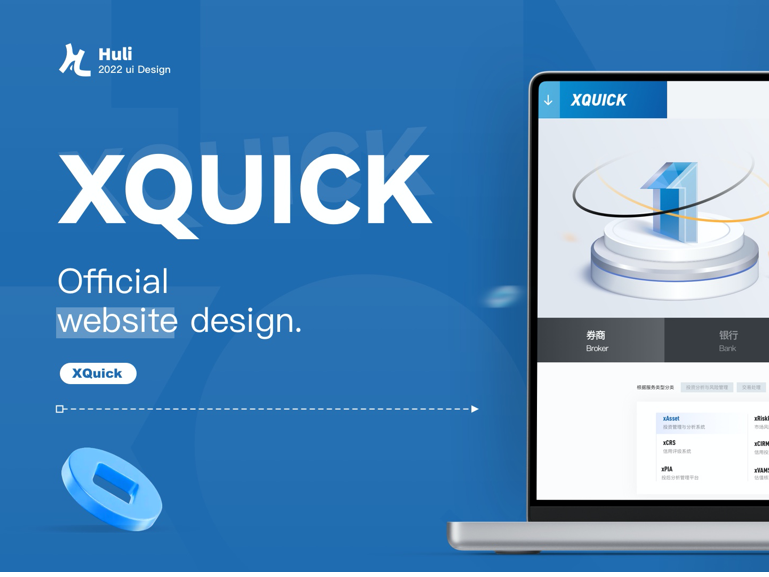 xQuick金融服务官方网站_Lily_hoo-站酷ZCOOL