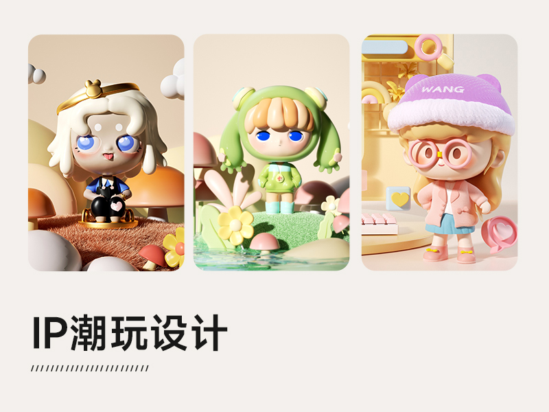 IP建模渲染合集_胖球hui-站酷ZCOOL