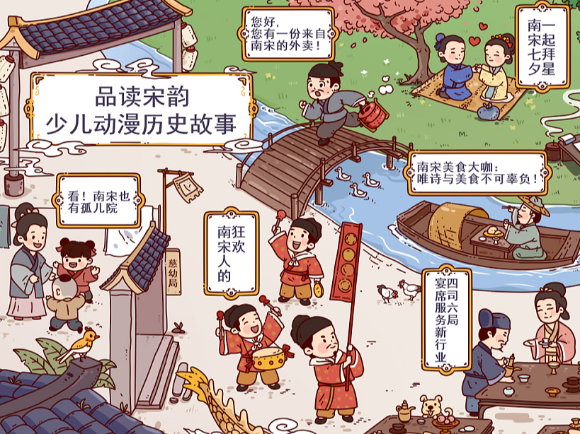 宋韵-浙江电子音像出版社 丨 动画分镜集_Juuye-站酷ZCOOL