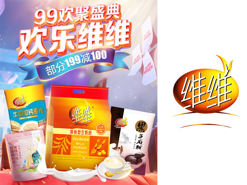 维维京东自营2022-99大促_刘小星星-站酷ZCOOL