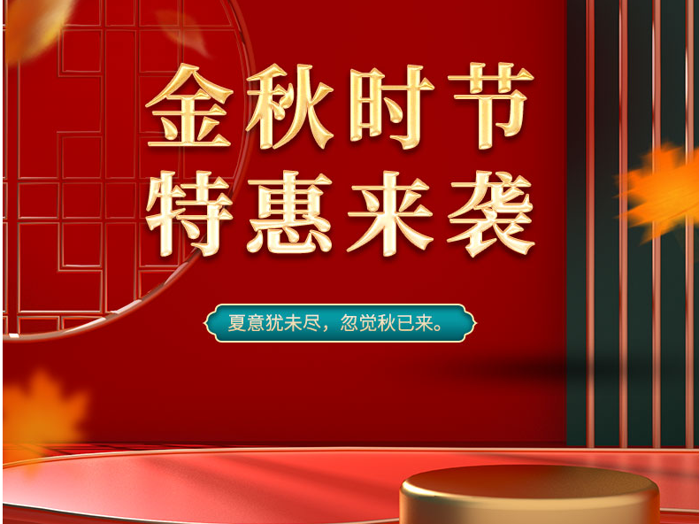 秋季超市DM促销长图海报-金秋特惠_弥尔顿Milton-站酷ZCOOL