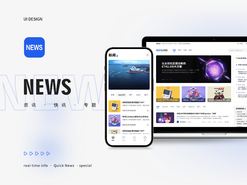资讯APP_安也An-站酷ZCOOL