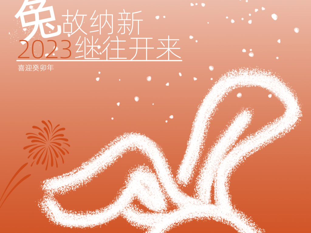 年会海报（红包墙）_宁悦Vicky-站酷ZCOOL