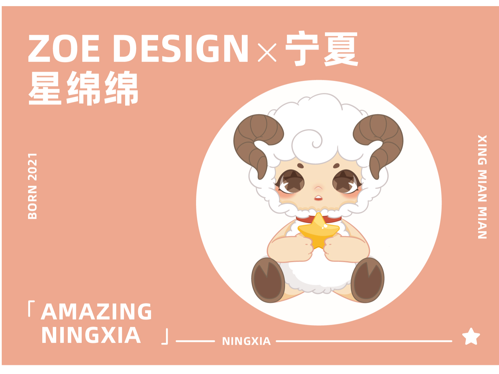 宁夏旅游IP设计_周一_Zoe-站酷ZCOOL