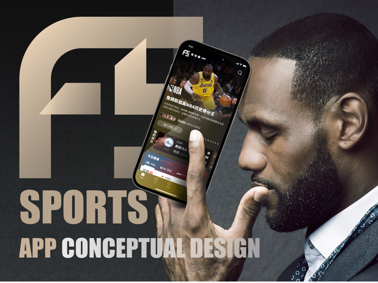FS Sports App概念设计_柏璐-站酷ZCOOL