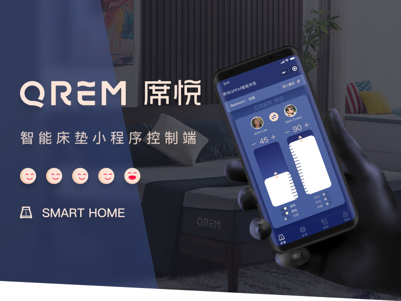 席悦QREM智能床垫控制端小程度_iamjeo-站酷ZCOOL