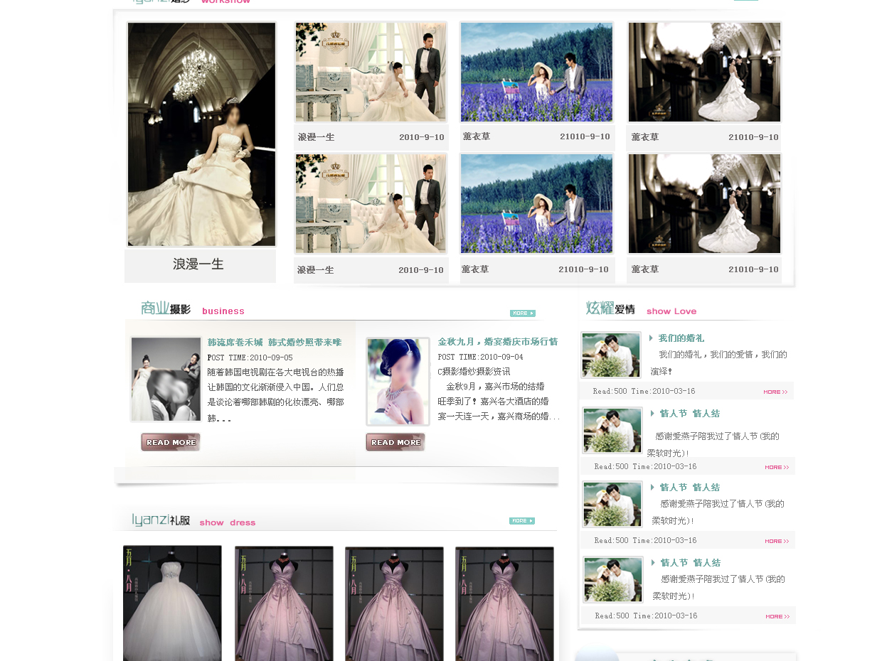 爱燕子婚纱摄影 - 官网首页_朕射迩无罪-站酷ZCOOL