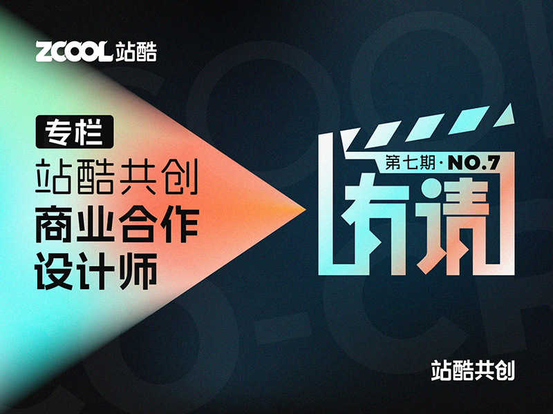 有请 | 体育赛事视觉营销，你准备好了吗？_站酷共创-站酷ZCOOL