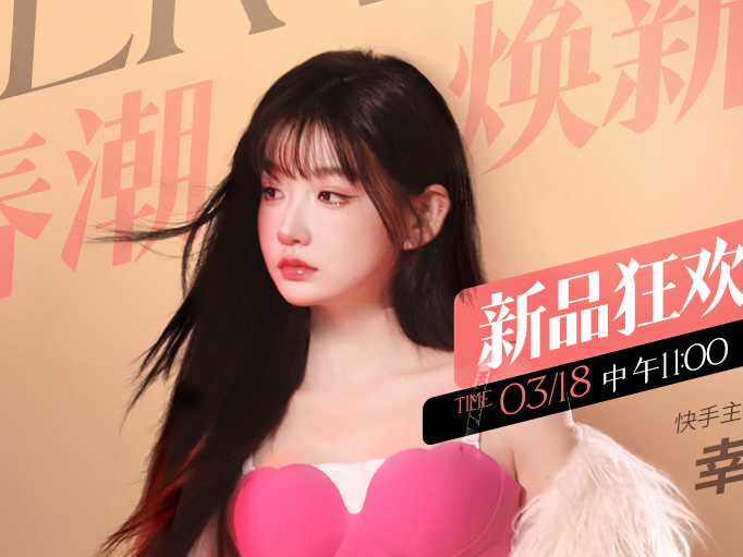 电商快手直播潮流原创海报_summer98290-站酷ZCOOL