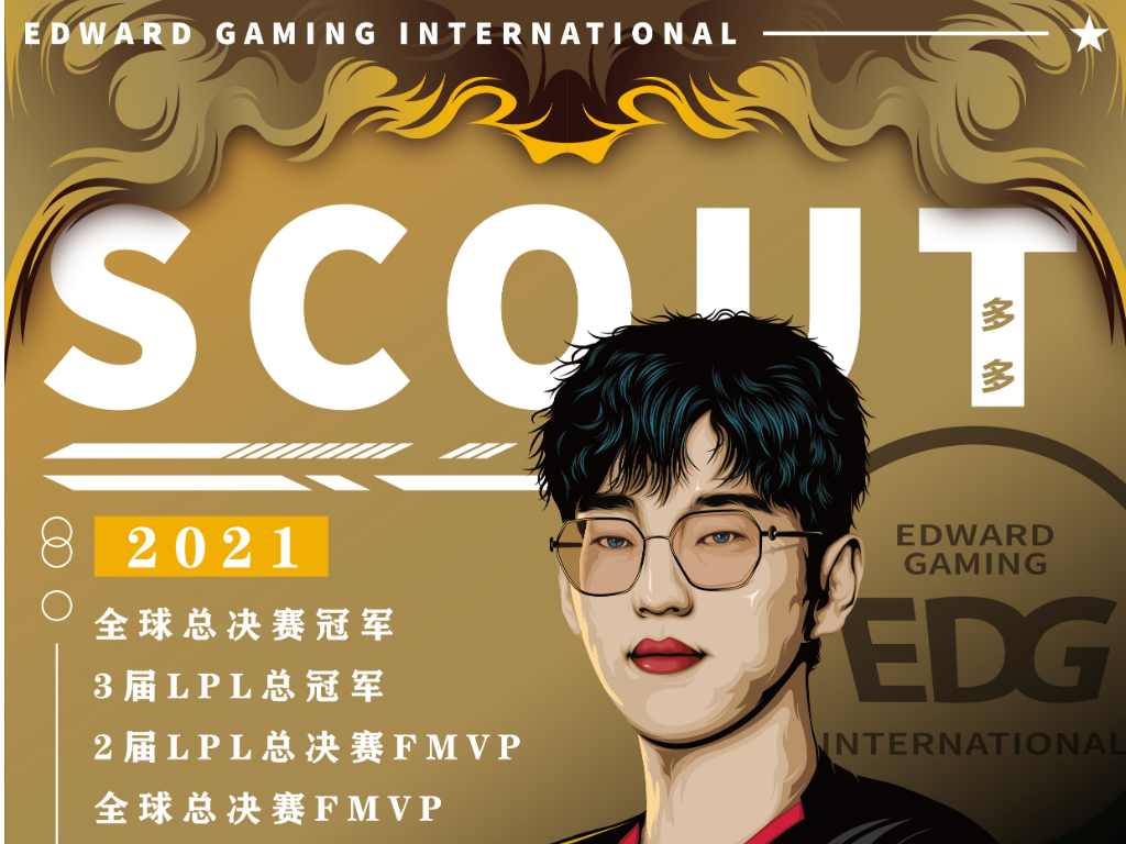 战队系列EDG-SCOUT_来仪-站酷ZCOOL