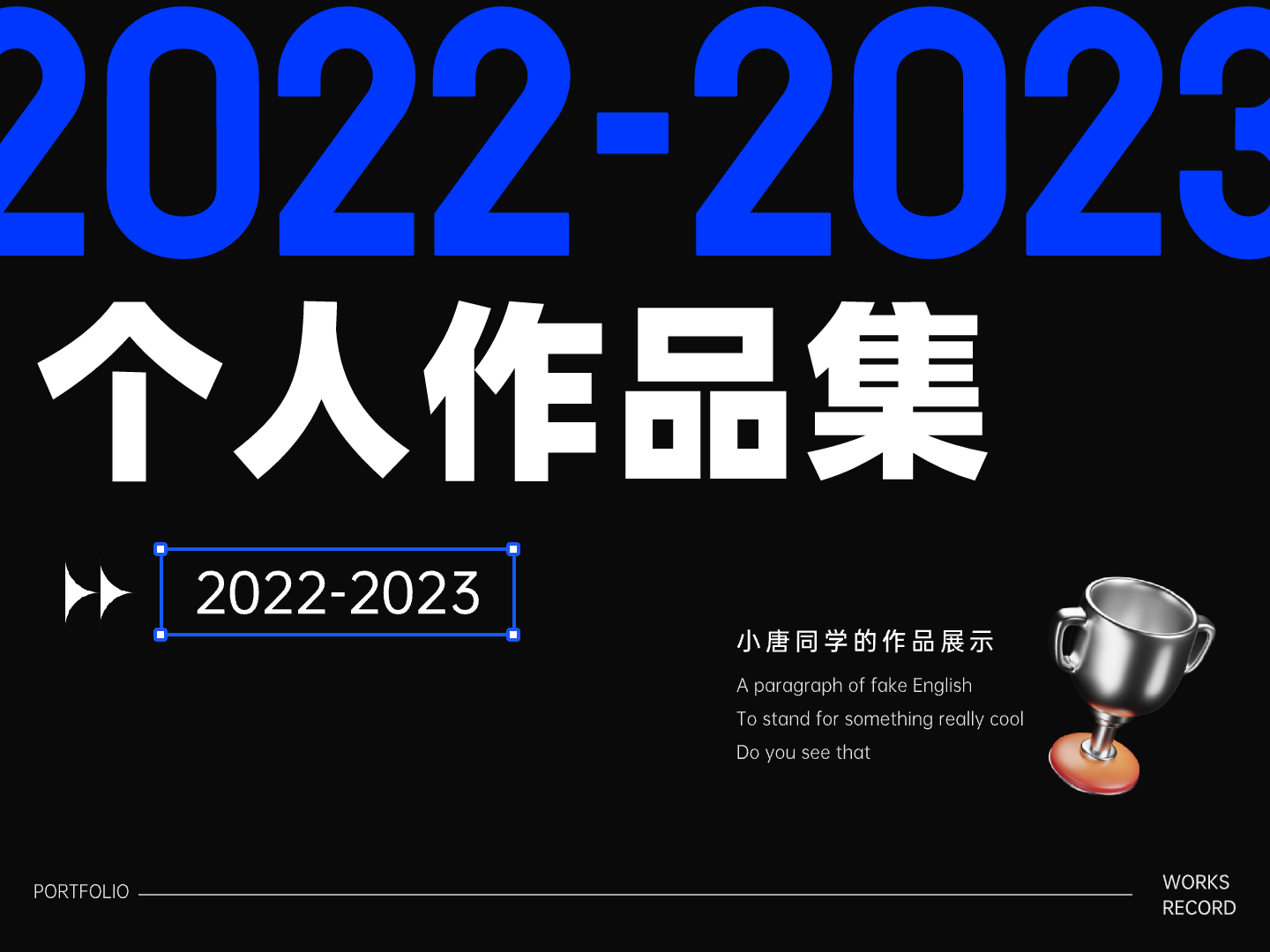 2023个人作品集_椿ya要自信-站酷ZCOOL