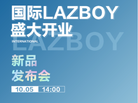 LAZBOY产品发布会海报_No127-站酷ZCOOL