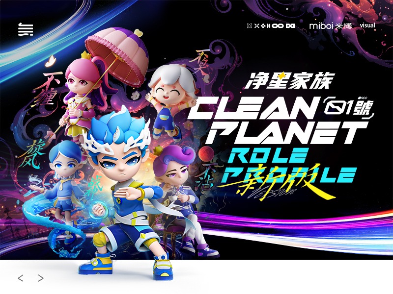 無趣丨原创IP设计-米博IP_無趣创意_弎花头-站酷ZCOOL