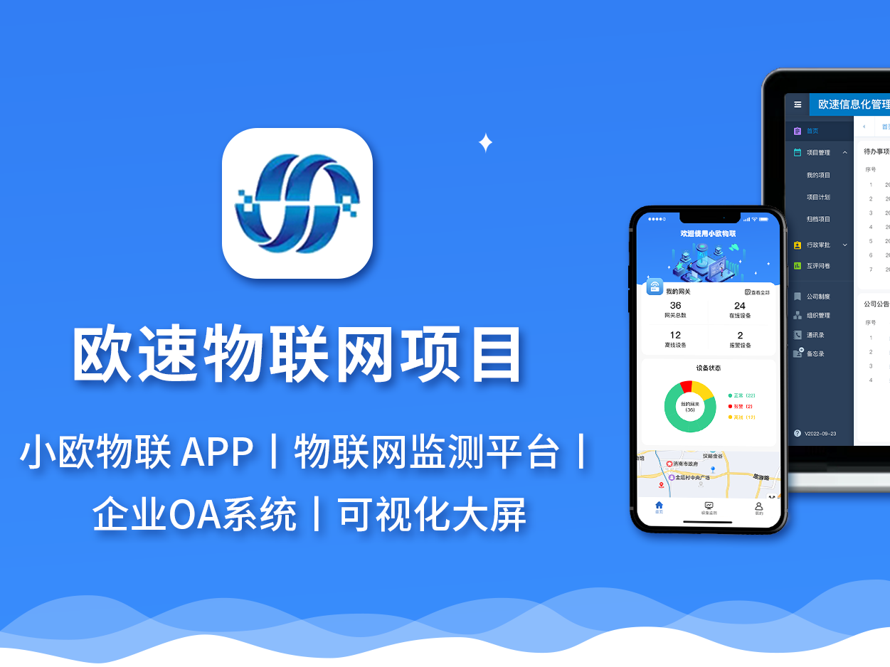 物联网监测系统（含移动端、web、监测大屏、OA系统）_ZYJ_1996-站酷ZCOOL