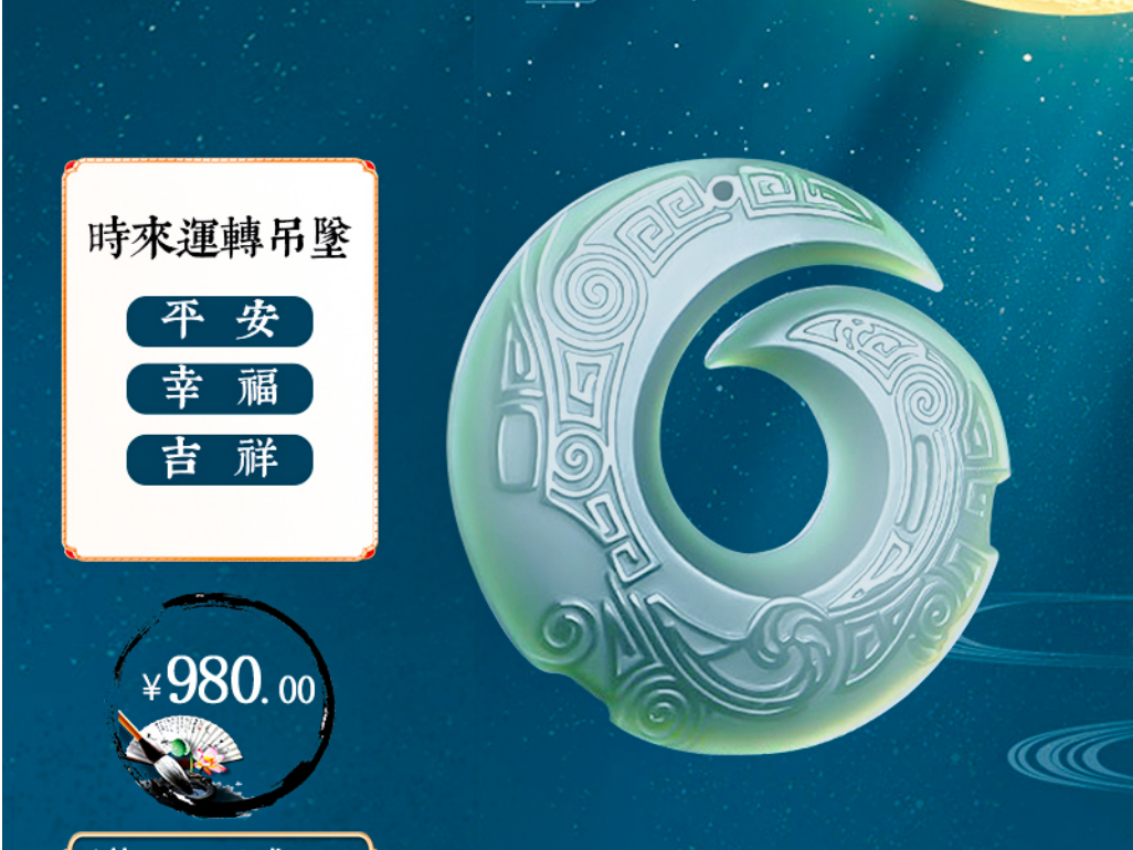 练习作品：玉佩主图_syr小鱼儿-站酷ZCOOL